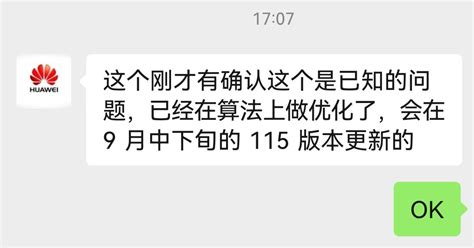 mate60p相机又OTA了 NGA玩家社区