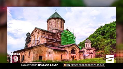 გელათის ფრესკები საბოლოო განადგურების პროცესში რა წერია საიდუმლო