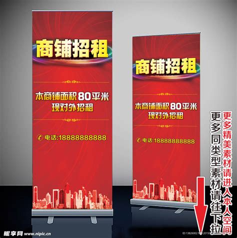 商铺招租设计图 广告设计 广告设计 设计图库 昵图网
