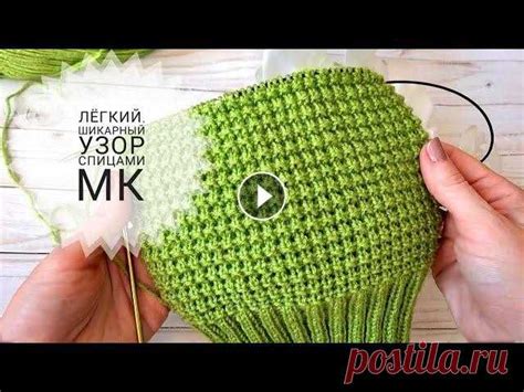 ШИКАРНЫЙ УНИВЕРСАЛЬНЫЙ УЗОР спицами Для кардиганов шапок снудов дет