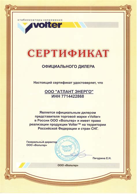 Сертификаты