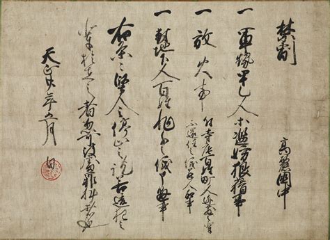 九州国立博物館 収蔵品ギャラリー 豊臣秀吉朱印状 高麗国中宛