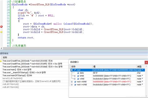 二叉树递归遍历算法分析 入栈及出栈（调用堆栈窗口）一丁的博客 Csdn博客二叉树入栈和出栈