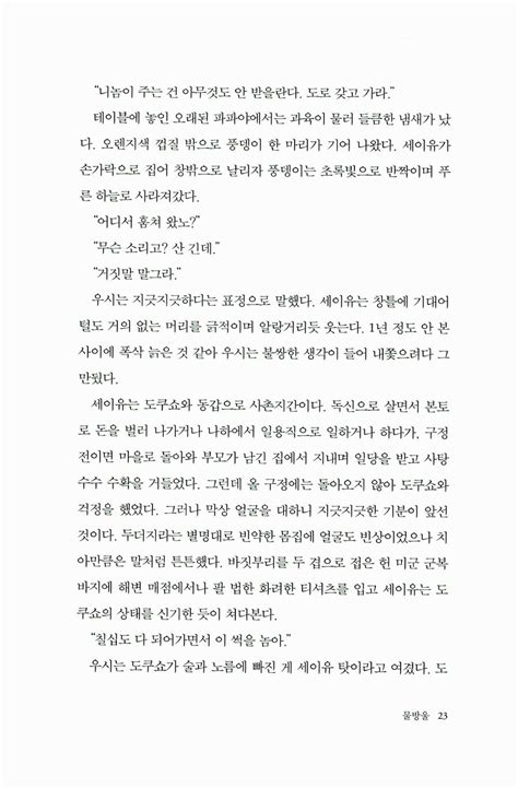 알라딘 미리보기 물방울 무선