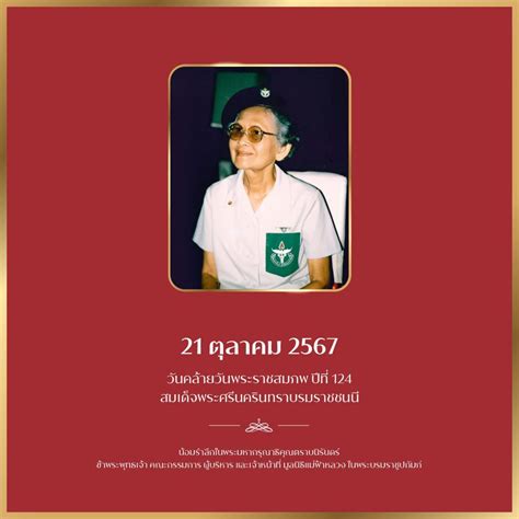 สมเด็จย่าทรงบำเพ็ญพระราชกรณียกิจด้านสังคมสงเคราะห์มายาวนาน งานที่ทรงสนพระราชหฤทัยและทรงให้ความ