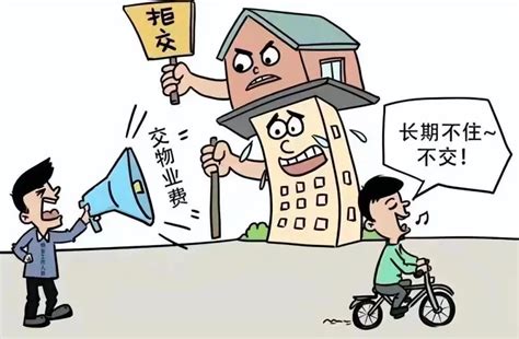 房子一直没入住可以不交物业费吗 澎湃号政务 澎湃新闻 The Paper
