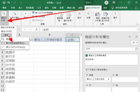 如何大量新增 Excel 工作表？免公式教學來啦 綠色工廠