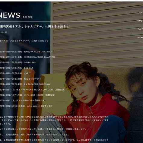 【開催見合わせ】ナナヲアカリワンマンライブツアー2020春 愛媛公演 Eventernote イベンターノート