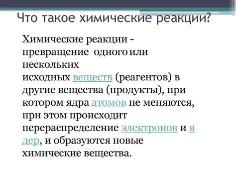 4 признака химических реакций презентация онлайн