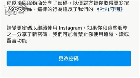收私訊「違反用ig」帳號遭盜 需付近萬元贖回│tvbs新聞網