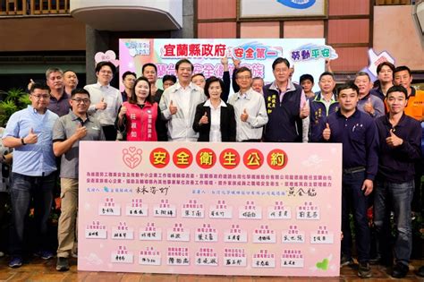 112年度職場安全健康週，宜蘭台化安衛家族成立 風傳媒