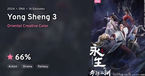 Yong Sheng 3 · Anilist