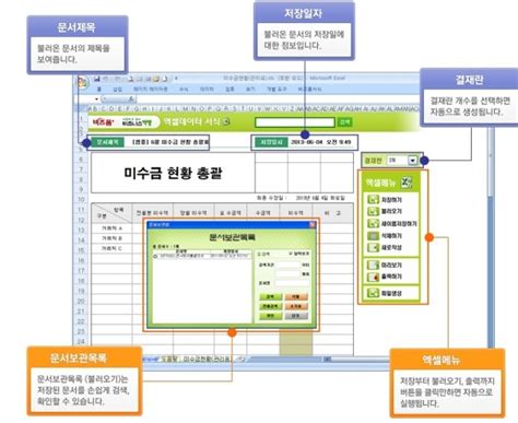미수금관리대장엑셀 엑셀 서식미수금관리대장 네이버 블로그