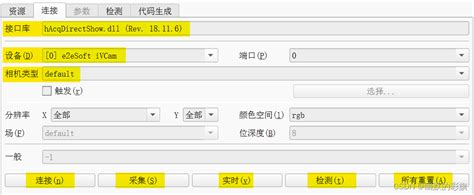 Halcon学习 图像采集助手halcon 相机曝光时间设置没了 Csdn博客