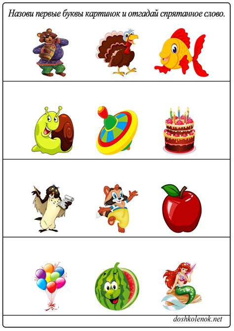 Прочитай слово по первым буквам картинок на картинке ребусе Ребусы Обучение буквам Обучение