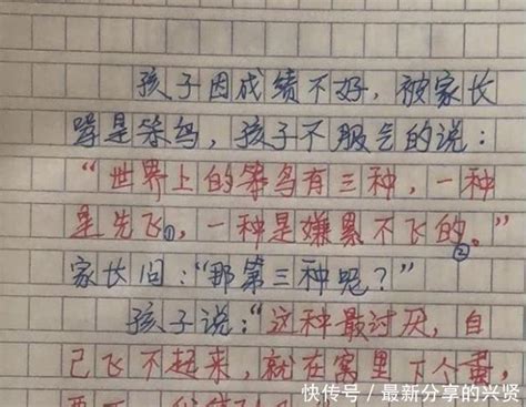 小學生作文《我的理想》走紅，滿分40分，老師給了45，網友：沒毛病！ 每日頭條
