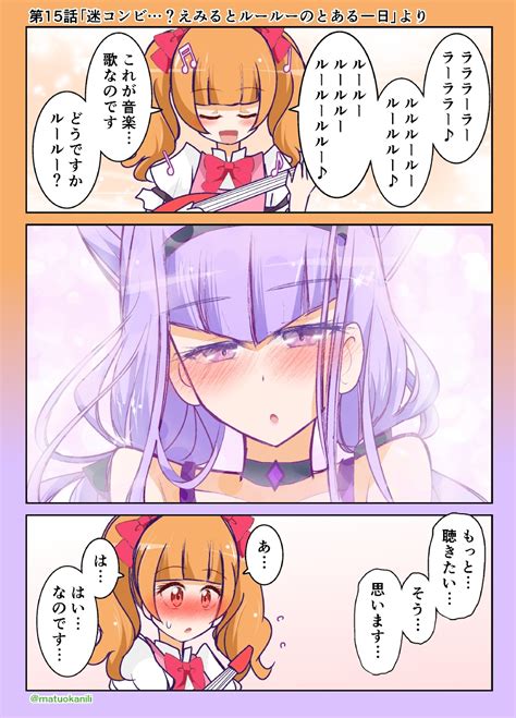 Matsuoka Michihiro Aisaki Emiru Ruru Amour Hugtto Precure Precure