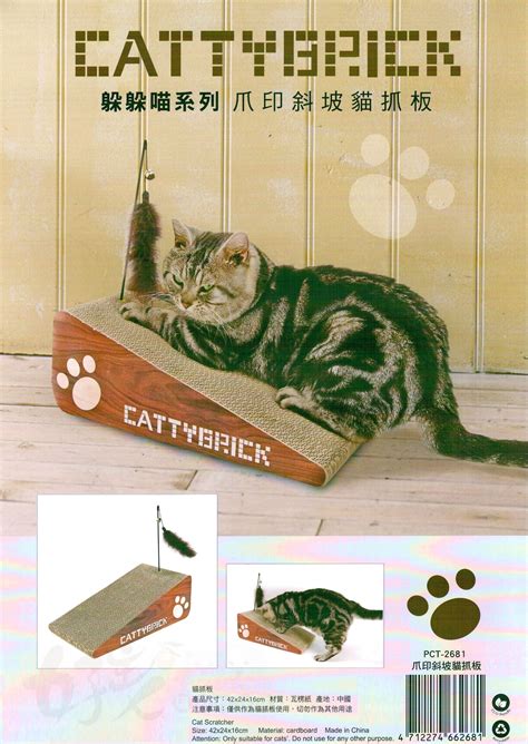 Catty Brick 貓抓板 爪印斜坡貓抓板 [滿額] 好主人寵物柑仔店