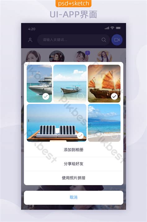 Social Platform App Mobile Interface Ui Design Picture Pop Up Window Ui