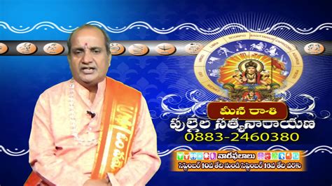 Meena Rasi Pisces Horoscope September Th September Th Vaara