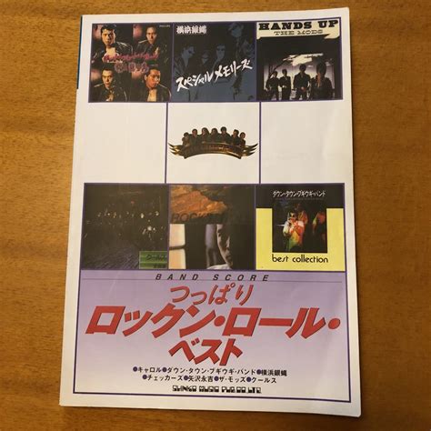 Yahooオークション バンドスコア つっぱり ロックン・ロール ベスト