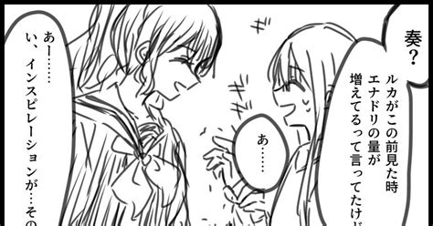 かなまふ かなまふ メロンのマンガ まふかな 奏まふ 宵崎奏 Pixiv