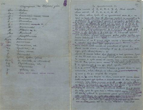 Григор Прличев синоним за македонската културна преродба Државен Архив на Република Северна