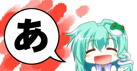 例大祭8コンテスト風神録 やってみる価値ありまっせ！ 東風谷しんののマンガ 例大祭8コンテスト 東風谷早苗 漫画 Pixiv