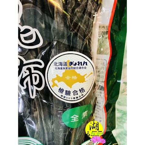 日本昆布 日本海帶 豐島屋昆布 北海道昆布 JAPAN海帶 啟陞食品湖廣藥材 火速出貨迪化街一段74號 蝦皮購物