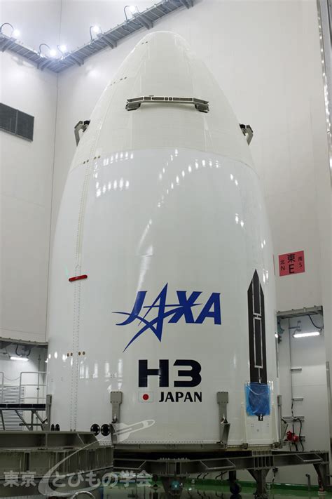H3ロケット試験機2号機フェアリング及びペイロード公開取材 東京とびもの学会