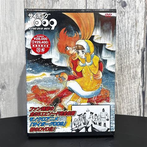 サイボーグ009 モノクロ Dvd Box 映像特典付き 全26エピソード完全収録 アニメ 漫画 石ノ森章太郎 島村ジョーその他｜売買され