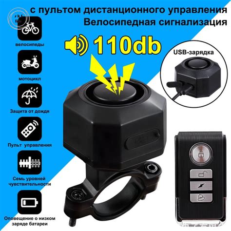Сигнализация на велосипед с пультом управления SF32R (на аккумуляторе ...