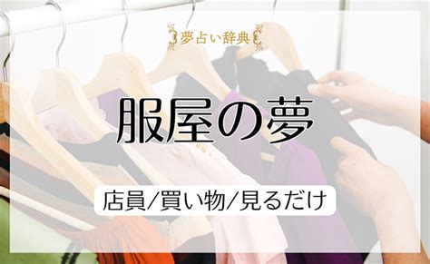 白い服 心理 493 無料画像