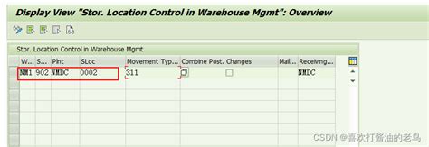Sap Wm高阶storage Location Controlsap Wm Csdn Csdn博客