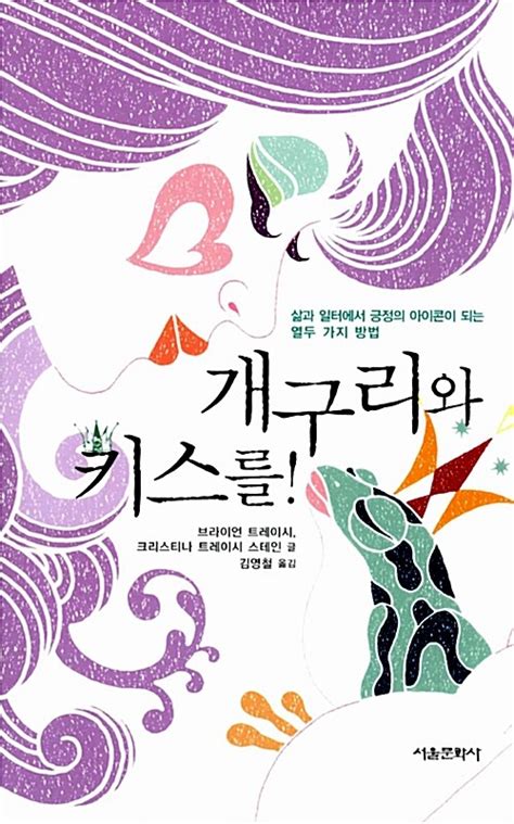 중고 개구리와 키스를 알라딘
