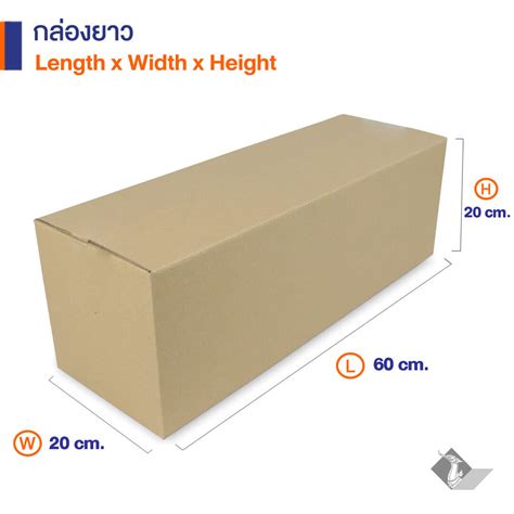 กล่องยาวกระดาษลูกฟูก 3 ชั้น 60x20x20 Cm หงส์ไทย โรงงานผลิตบรรจุ