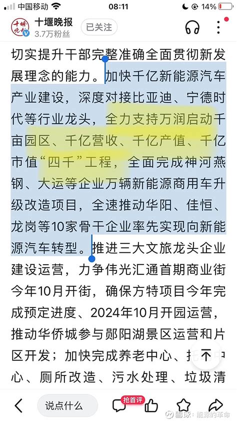 绿色动力加速跑：万润新能借势政策支持，驶向千亿目标快车道 万润新能 作为新能源汽车产业链中的重要一环，其发展潜力受到政府的大力支持，具体表现在