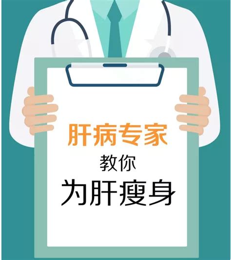 【健康】脂肪肝到肝癌只有4步！这8类人早就被它盯上了 知乎