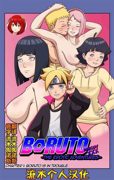 Boruto Erotic Adventure Chapter1boruto Is In Trouble Nhentai Hentai