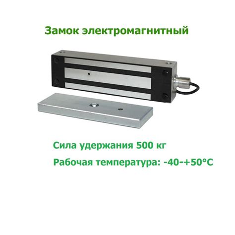 Электромагнитный замок Smartec ST-EL500MW/ сила удержания 500 кг ...