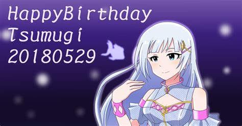 アイドルマスターミリオンライブ つむつむお誕生日おめでとう！ ぱちーづるのイラスト Pixiv