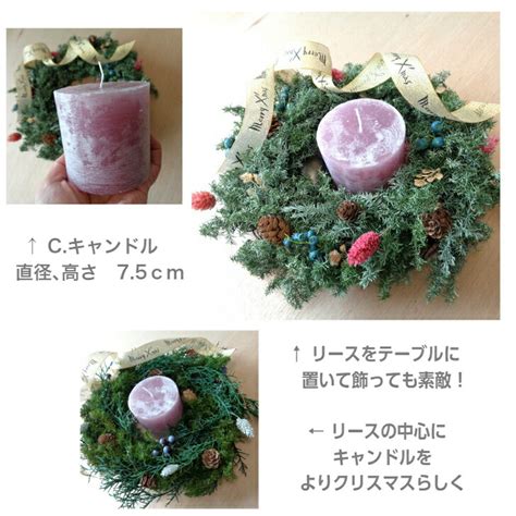 【楽天市場】プリザーブドフラワー森のリース キャンドルセットプリザーブドフラワー クリスマスリース ヒムロスギ ジュニパー カラマツ実 ベリー
