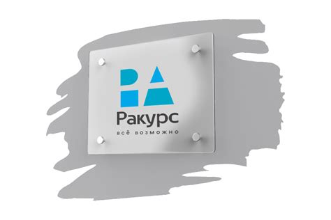 Таблички в Красноярске на заказ в агентстве Ракурс