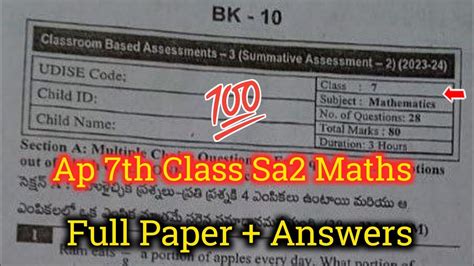 💯ap 7th Class Maths Cba 3 Sa 2 Real Question Paper 20247th Sa2 Maths