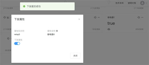 Modbus 寄存器设置 Thingscloud 使用文档