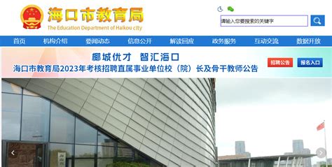 海口市教育局中考成绩查询入口：cn