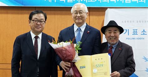 제8대 제주도사회복지협의회장에 고승화 부회장 당선