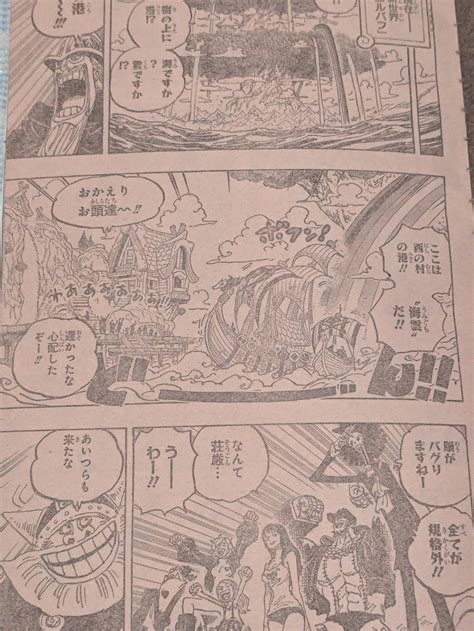 ワンピース1133話ネタバレ感想考察｜サウロとロビン無事に感動の再会！ 【ワンピース考察】甲塚誓ノ介のいい芝居してますね！