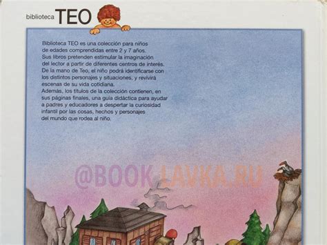 Teo En El Parque Natural купить в интернет магазине Booklavka Буклавка