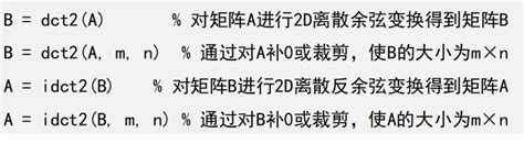 初识图像处理技术：图像变换 离散余弦变换 Dct 图像压缩 低频 Csdn博客